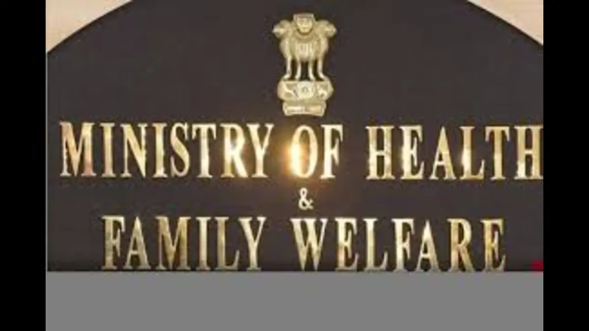 Ministry Of Health And Family Welfare (MoHFW) | SarkariTel.com